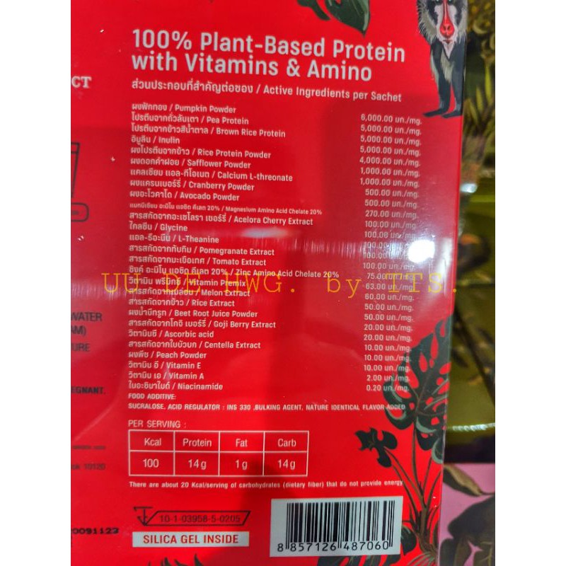 พร้อมส่ง POWER PROTEIN แบบกล่อง 12 ซอง Powershot Protein Beauty Protein ...