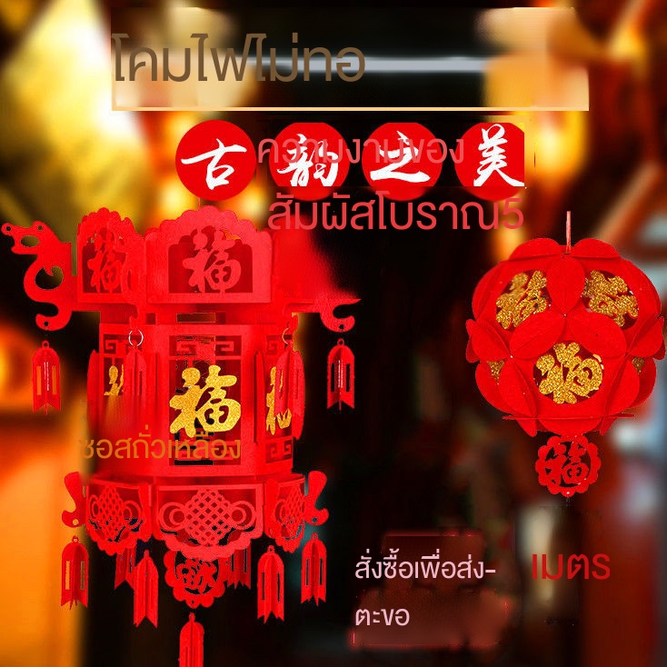 โคมไฟแดงจีน ถูกที่สุด พร้อมโปรโมชั่น - มี.ค. 2022 | BigGo เช็คราคาง่ายๆ