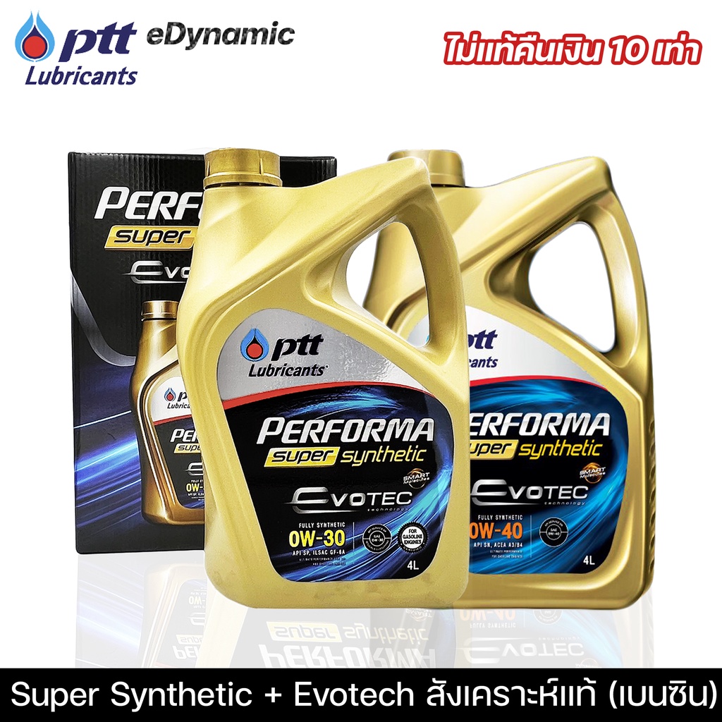 น้ำมันเครื่อง ปตท PTT Performa Super Synthetic Evotech สังเคราะห์แท้100 ...