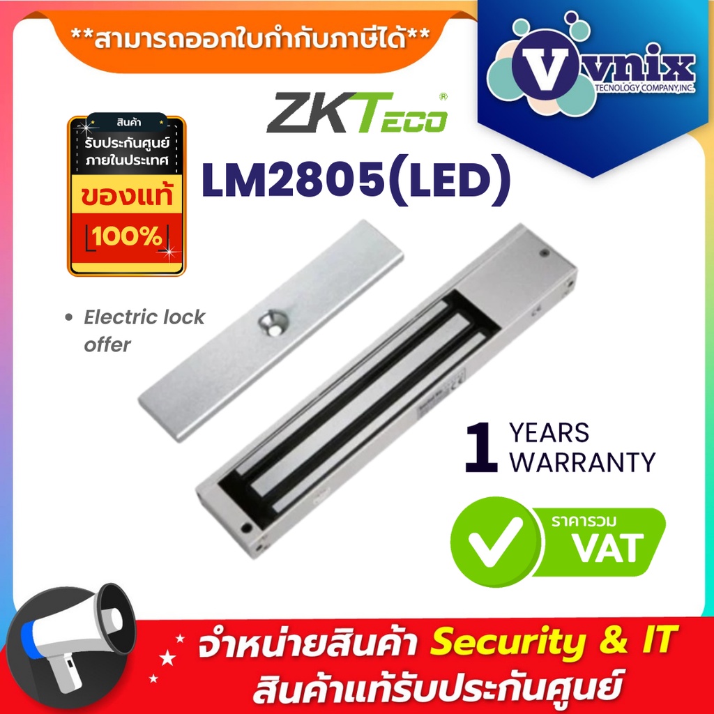 LM2805(LED) ZKTeco Electric lock offer By Vnix Group | Shopee Thailand