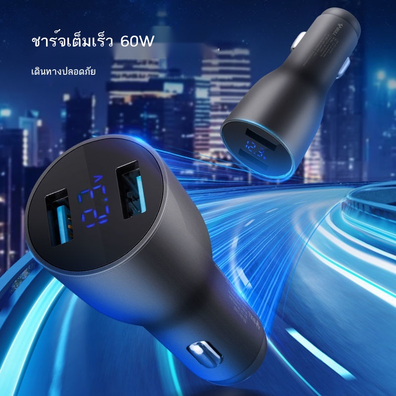 ที่ชาร์จ usb ในรถยนต์ Bull car charger 60w fast charge ปลั๊กแปลงที่จุด ...