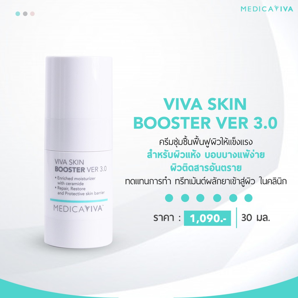 à¸ªà¹ˆà¸‡à¸Ÿà¸£à¸µ!! ???? VIVA Skin Booster VER 3.0 : à¸„à¸£à¸µà¸¡à¸Šà ...