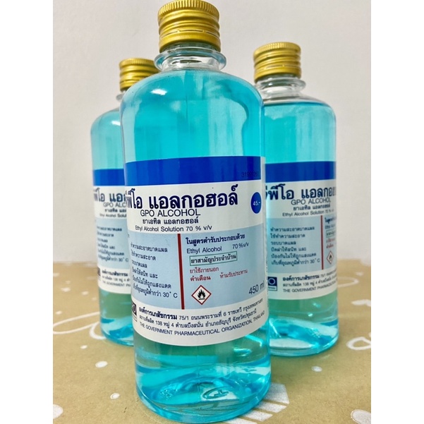 แอลกอฮอล์GPO (Alcohol)ฆ่าเชื้อโรคมีติดบ้านไว้อุ่นใจกว่า มาตฐานอนามัยโลก ...