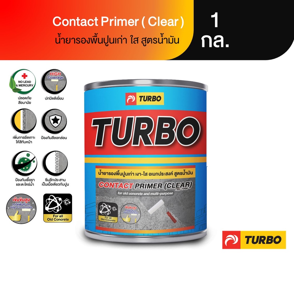 TURB น้ำยารองพื้นปูนเก่า-ใหม่ สีใส ขนาด 1 กล. Contact Primer TBC 1900 ...