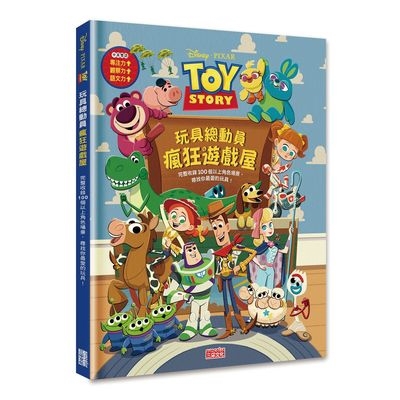 Toy Story Crazy Game House Complete Collection 100 Pcs CornerFind Your ...
