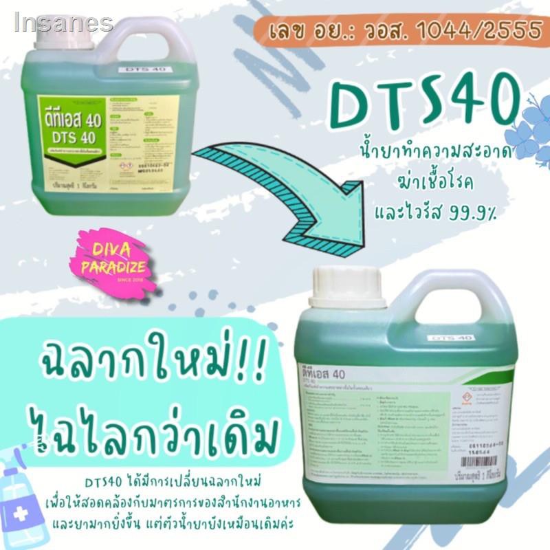 Dts40 ถูกที่สุด พร้อมโปรโมชั่น มี.ค. 2024|BigGoเช็คราคาง่ายๆ