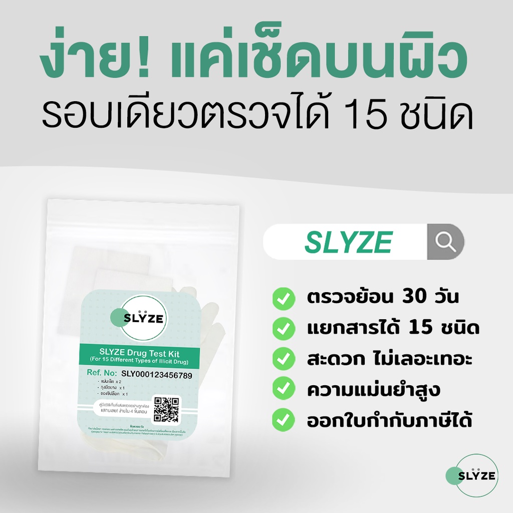 SLYZE, ร้านค้าออนไลน์ | Shopee Thailand