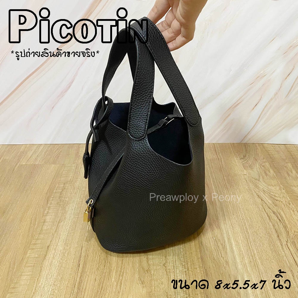 กระเป๋าถือ PICOTIN พิโคติน ขนาด 8 นิ้ว แถมพวงกุญแจม้าผ้าผูก งานแฟชั่น - preawploy.k - ThaiPick