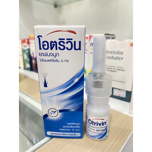 OTRIVIN SPRAY 0.1 10 ML โอตริวิน ยาพ่นจมูก สำหรับผู้ใหญ่ - pen4689 ...