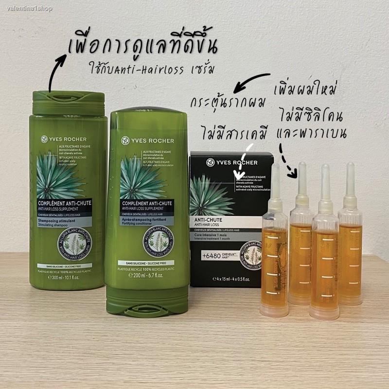 จัดส่งเฉพาะจุด จัดส่งในกรุงเทพฯYves Rocher Anti-Hair Loss Therapy 1 ...