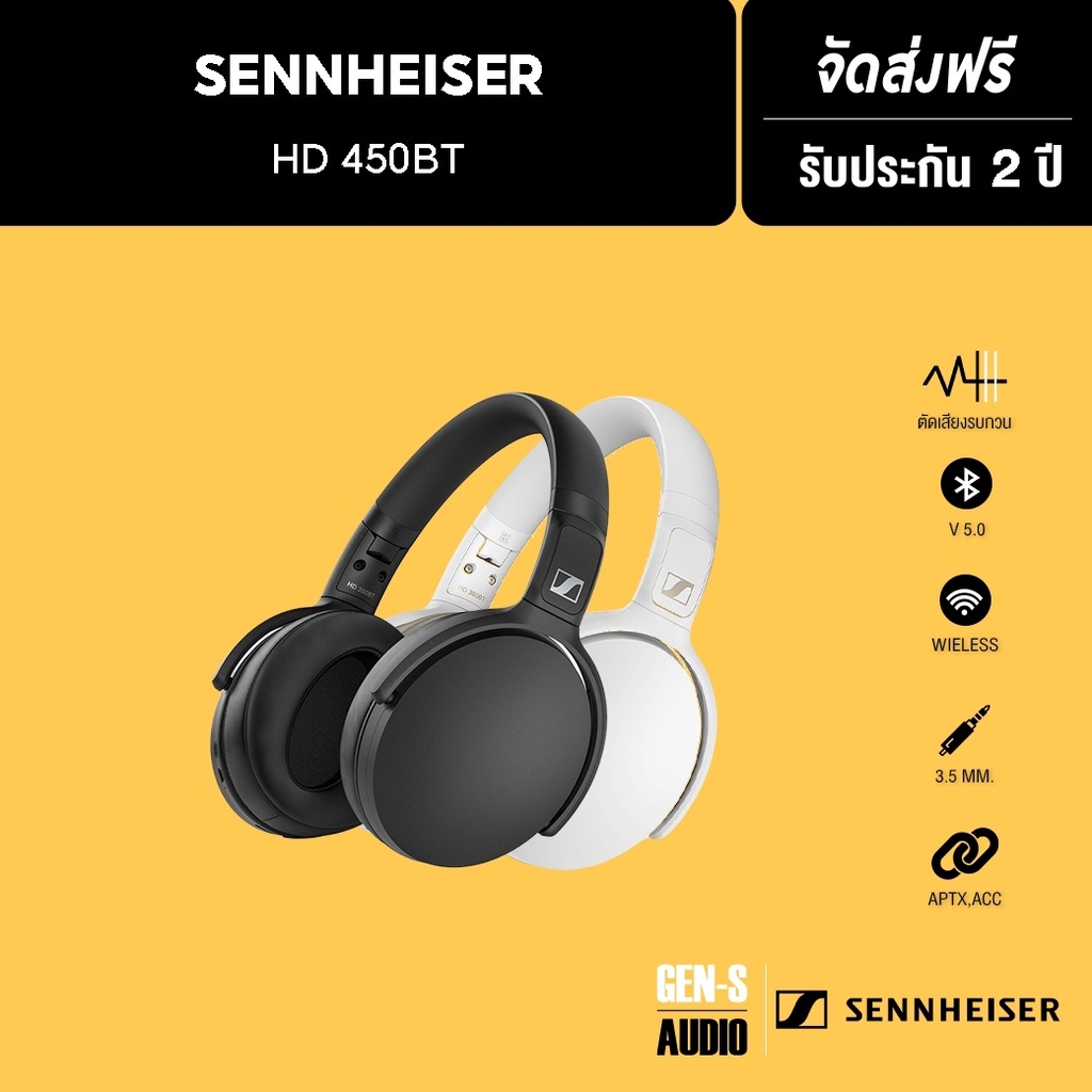 รับประกัน 7 วัน SENNHEISER หูฟังบลูธูทไร้สาย รุ่น HD 450BT - bm5q5k_gk1 - ThaiPick