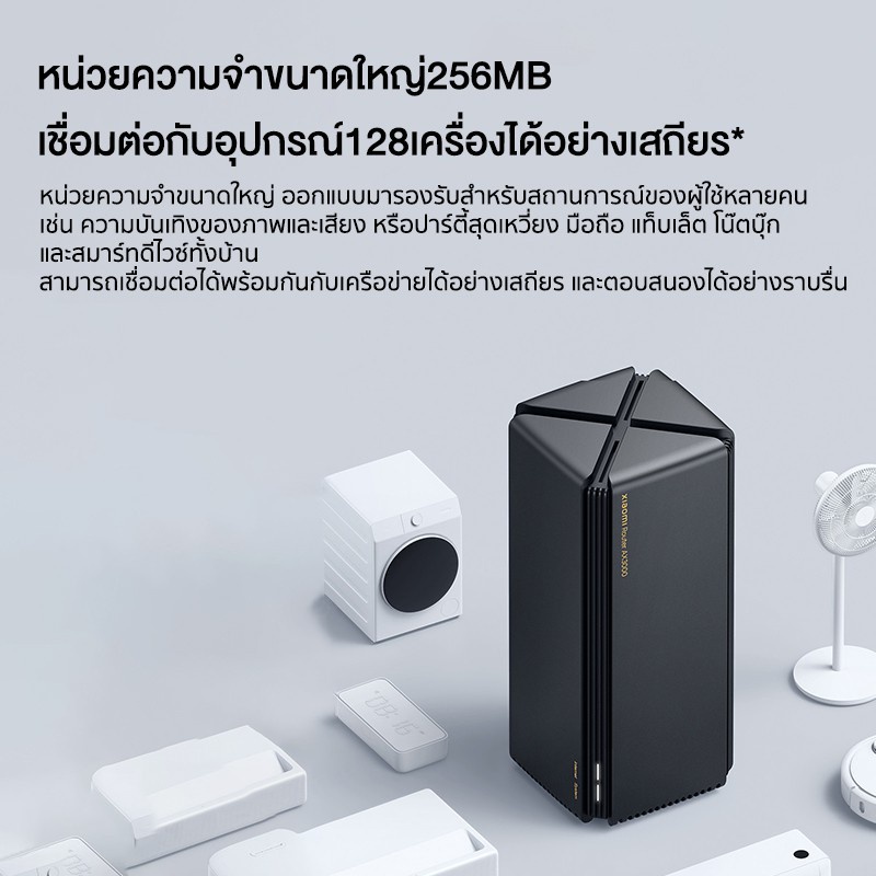 Xiaomi Mi Router AX3000 AIoT WiFi IoT 5G เราเตอร์รับสัญญาณ Wi-Fi 6 ...