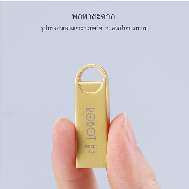 [ประกัน 1 ปี] ROBOT RF316/RF332 USB Flashdrive แฟลชไดร์ฟกันน้ำ แฟลช ...