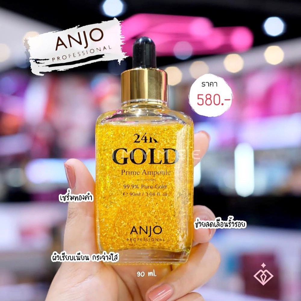 ANJO 24K Gold Prime Ampoule เซรั่มทองคำ ขนาด 90 ml. - i.my.meeshop ...