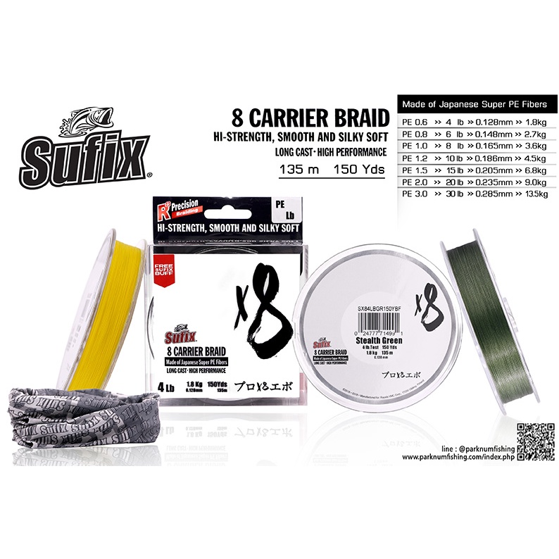 สาย SUFIX X8 (8 CARRIER BRAID) | Shopee Thailand