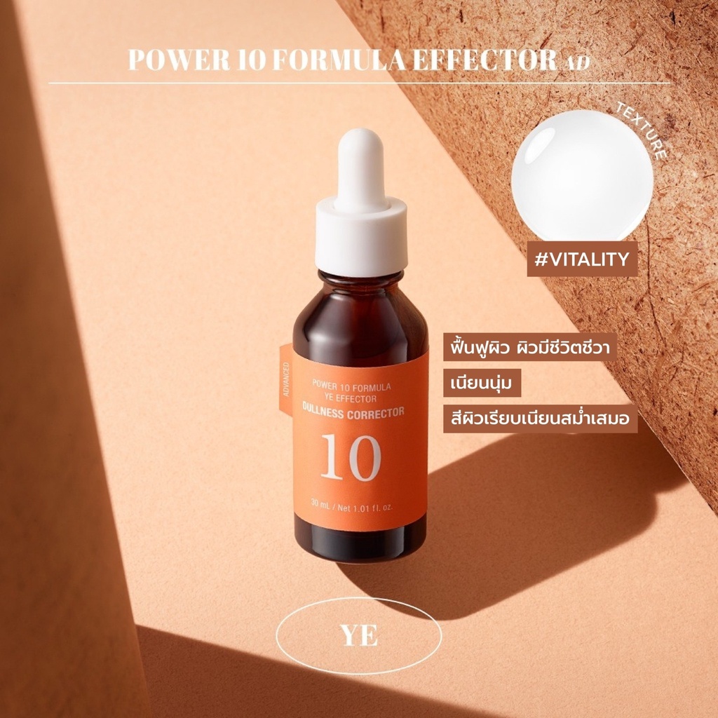 ItS SKIN Power 10 Formula YE Effector Advanced - itsskin_officialstore ...