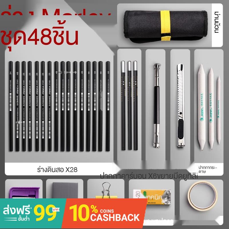 สเก็ตช์สำหรับนักศึกษาMarley Brand Sketch Set Drawing Board Easel Sketch ...