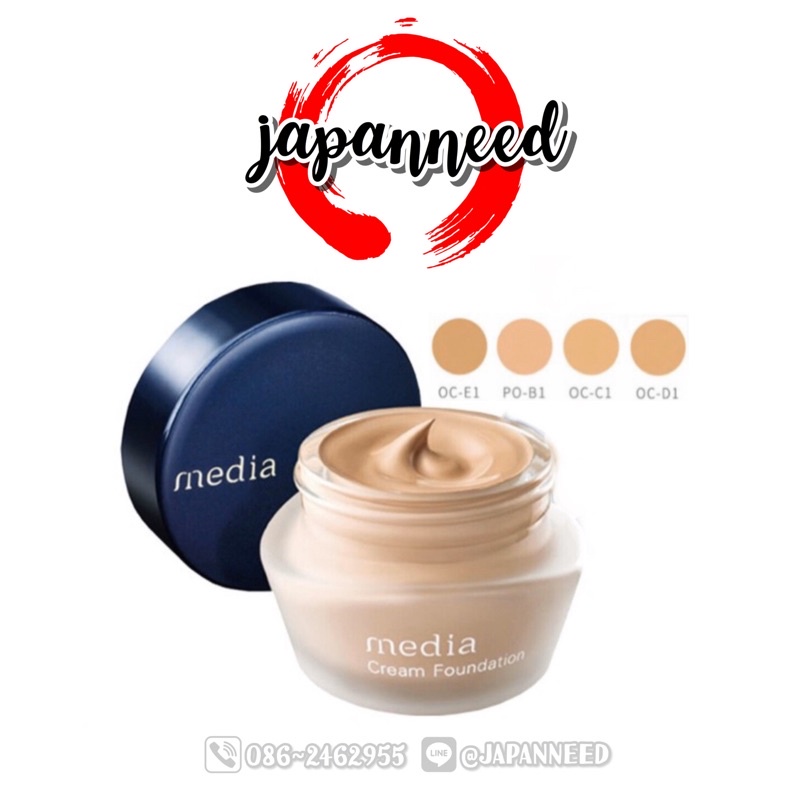 ของแท้????รุ่นใหม่ จากญี่ปุ่น] Kanebo Media Cream Foundation ครีมรอง ...