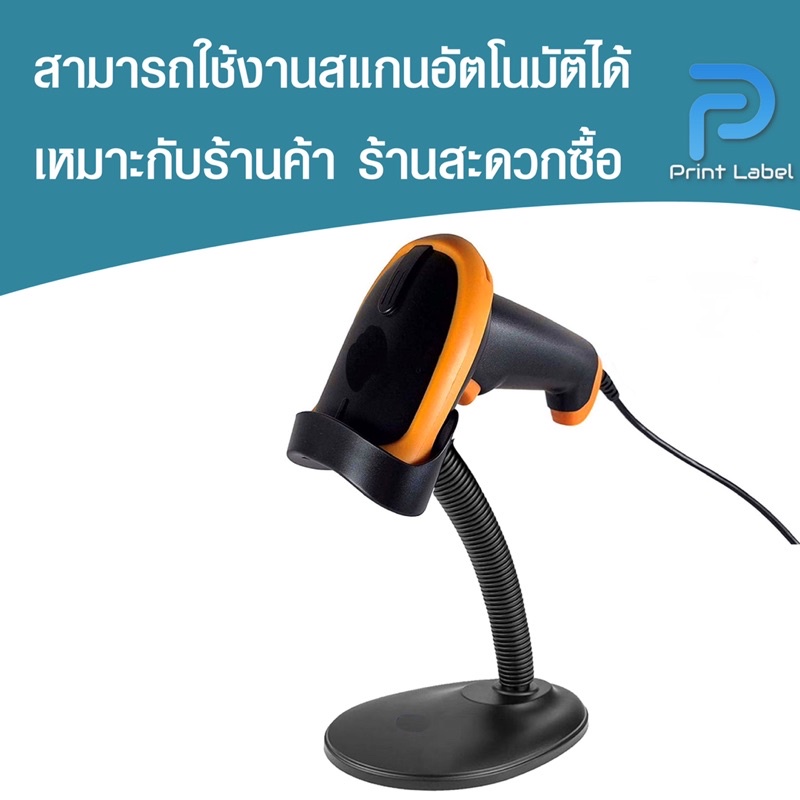 KR-S8 เครื่องสแกนบาร์โค้ดไร้สาย 1D 2D QR code สลับภาษาอัตโนมัติ พร้อมส่ง - label.print - ThaiPick