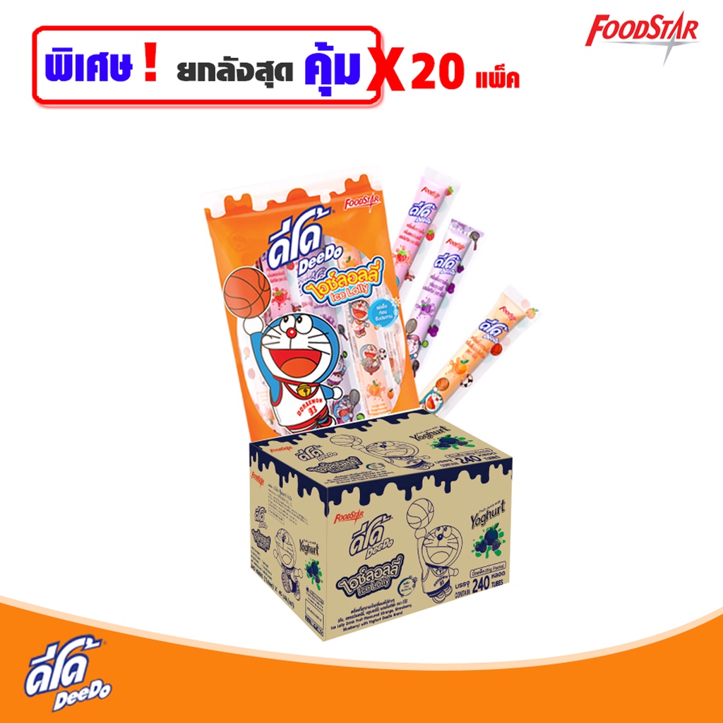 Deedo Ice Lolly น้ำผลไม้ผสมโยเกิร์ต (แบบยกลัง 20 แพ็คลัง) - deedo ...