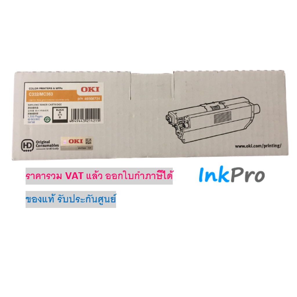 46508724 ถูกที่สุด พร้อมโปรโมชั่น ธ.ค. 2023|BigGoเช็คราคาง่ายๆ