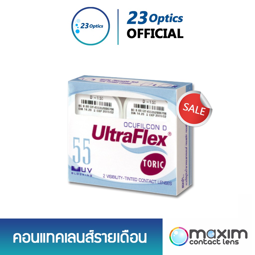 คอนแทคเลนส์สายตาเอียง Soflens Toric โค้ต ลด 100฿ (KANILENS1) - kanin ...