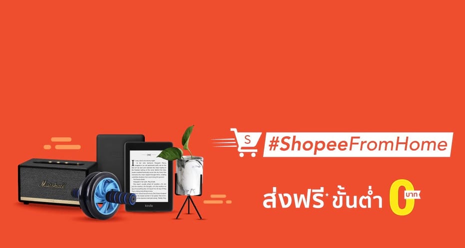 Shopee Thailand | ซื้อขายผ่านมือถือ หรือออนไลน์