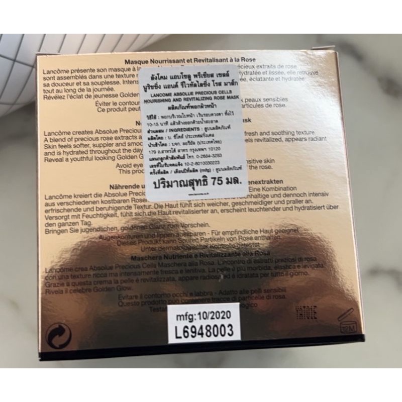 Lancome Absolue Precious Cells Nourishing And Revitalizing Rose Mask 75 ...