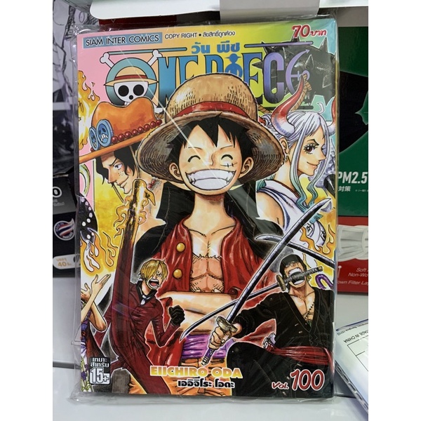 One piece vol 100 ของใหม่ | Shopee Thailand