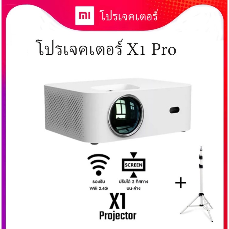 Wanbo X1 PRO Projector โปรเจคเตอร์ มินิ จอโปรเจคเตอร์ ความละเอียด 1080P ...
