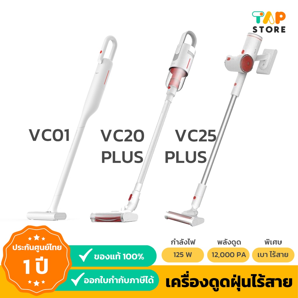 Deerma VC20 / VC20Plus Wireless Vacuum Cleaner เครื่องดูดฝุ่นแบบไร้สาย ...