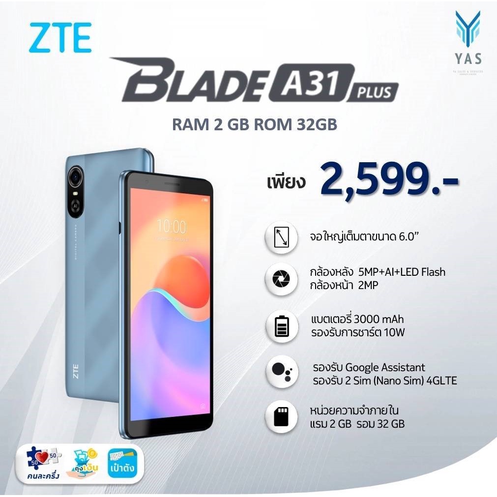 ZTE Blade A31 Plus (232GB) ประกันศูนย์ไทยแท้ - kosum12233 - ThaiPick