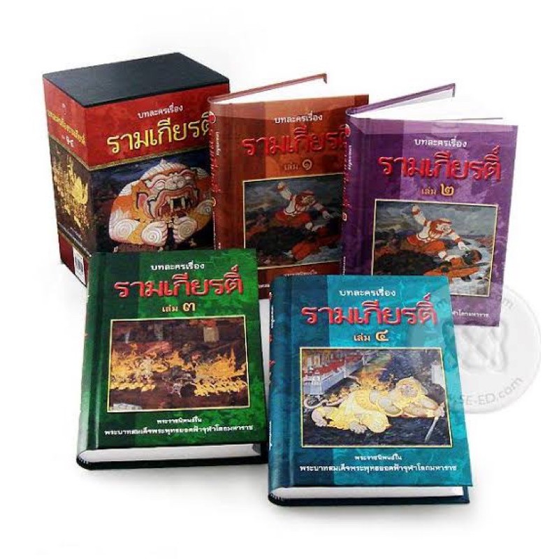 Box set 4 เล่ม บทละครเรื่องรามเกียรติ์ (ร้อยกลอง) - joepanpun1 - ThaiPick