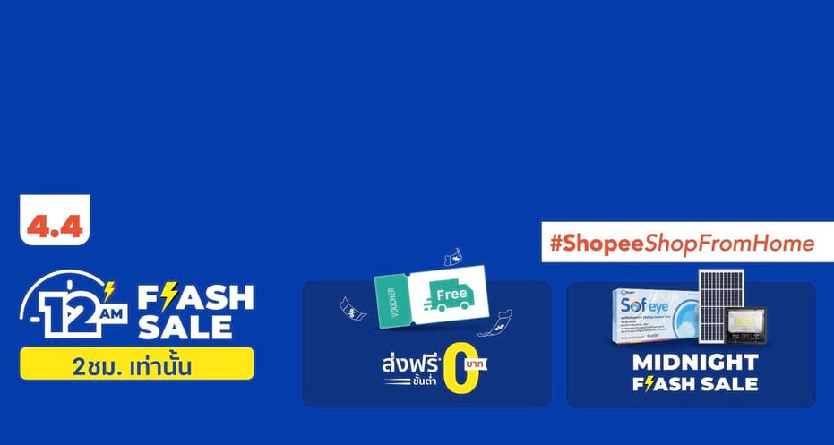 Shopee Thailand | ซื้อขายผ่านมือถือ หรือออนไลน์