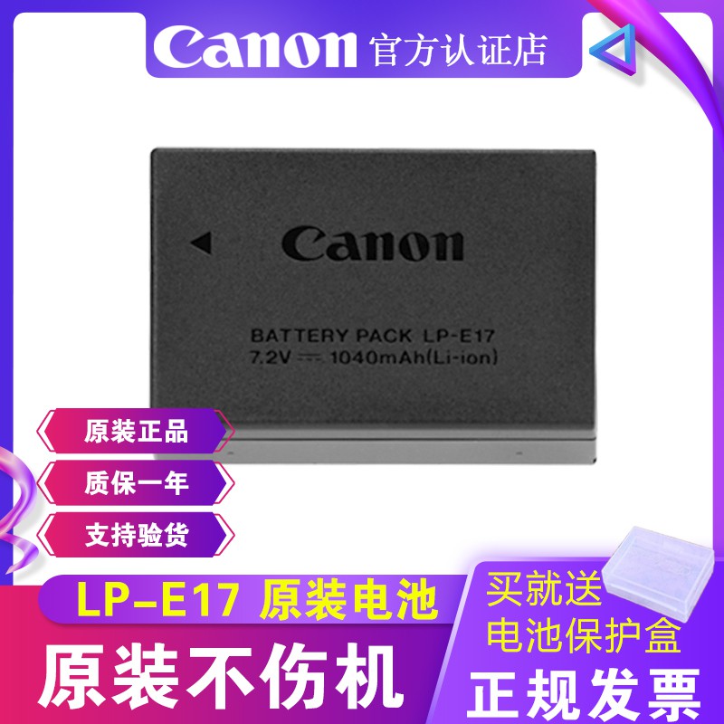 ☋เครื่องชาร์จ Canon LC-E17 ดั้งเดิม 750D 760D 800D 200D แบตเตอรี่กล้อง ...