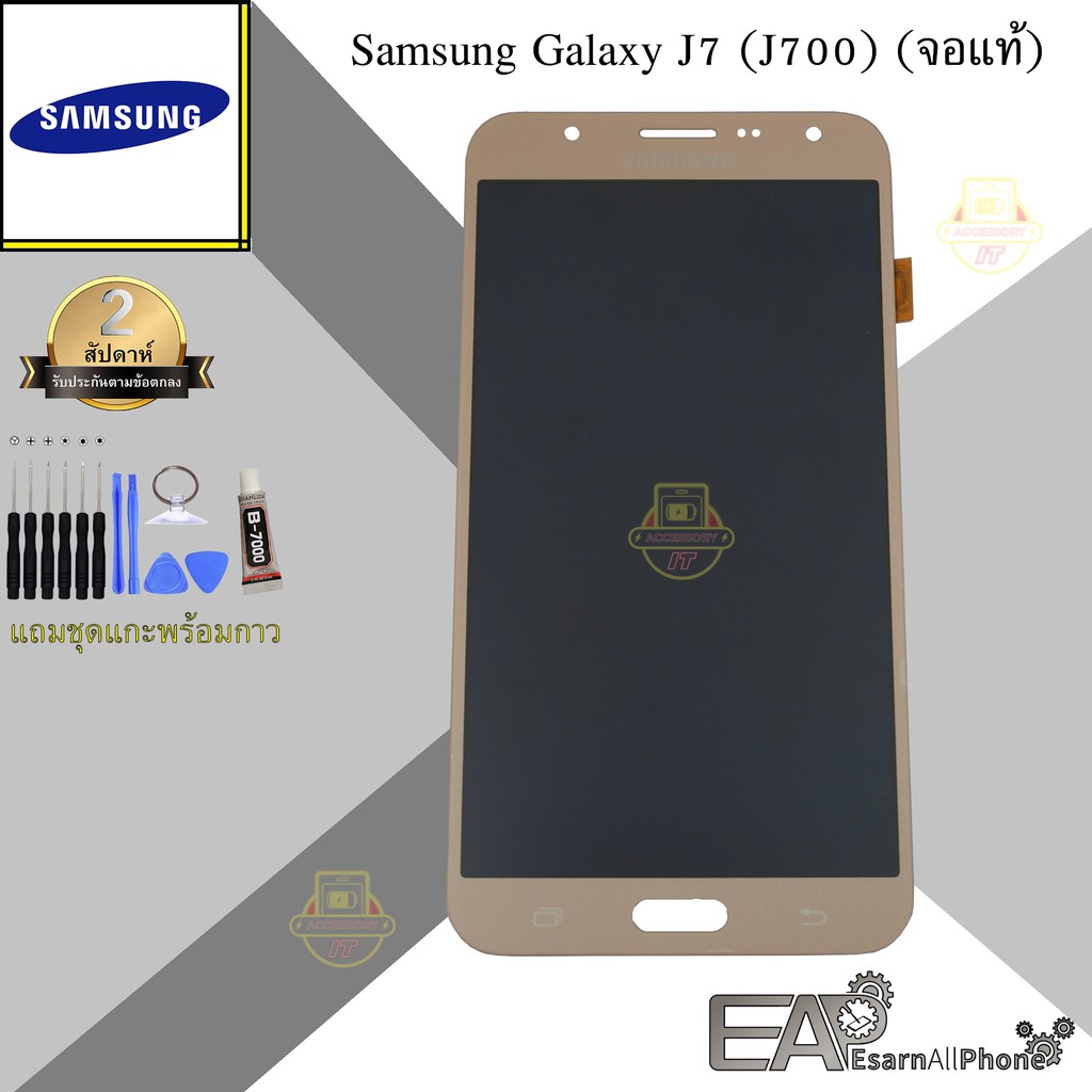 อะไหล่มือถือ จอชุดพร้อมทัชสกรีน รุ่น Samsung Galaxy J7 (J700) (จอแท้ ...