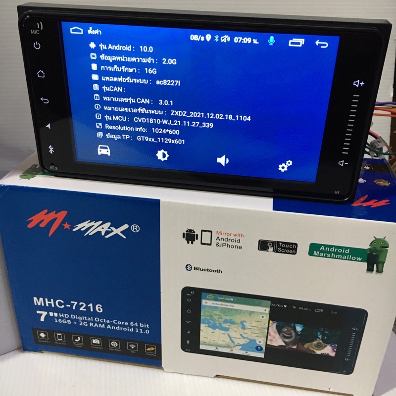 จอTOYOTA 7นิ้ว M MAX AF-7216 ; AF-7311 wifi 2din WiFi แท้ Android 10 ...