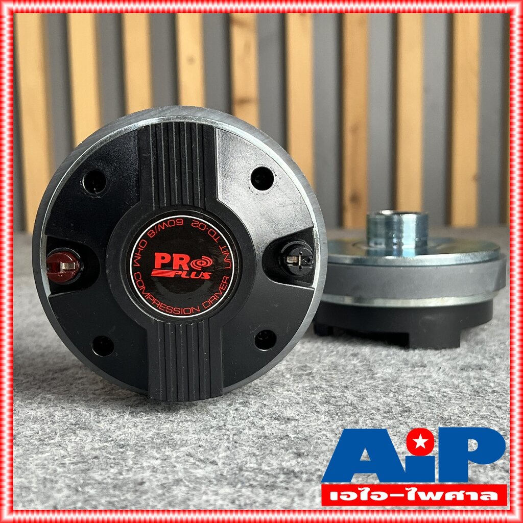 1ดอก PRO PLUS TD02 ไดร์เวอร์เสียงแหลม TD-02 TD 02 แบบเกลียว ลำโพงเสียงแหลม PROPLUS ลำโพงแหลม ...