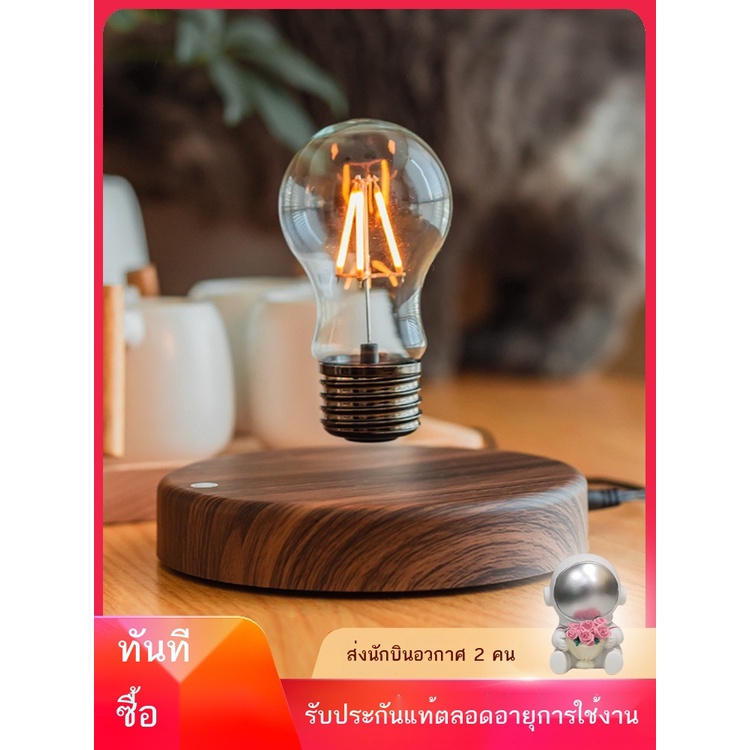 Anti-gravity magnetic levitation light bulb creative night light ...