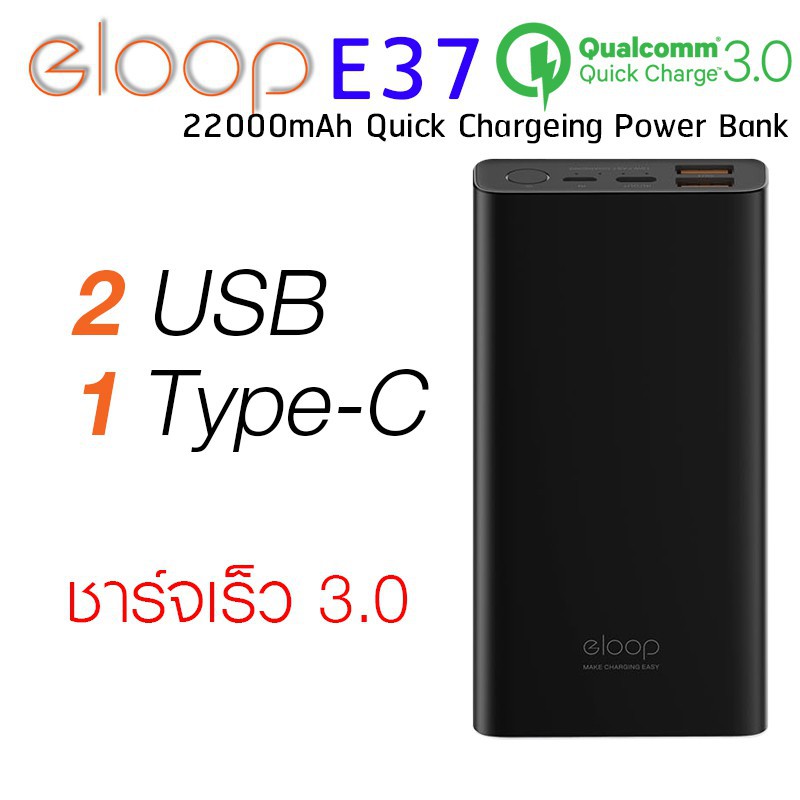 Eloop E37 Quick Charge แบตสำรอง PowerBank 22000mAh รองรับ QC3.0 PD ...