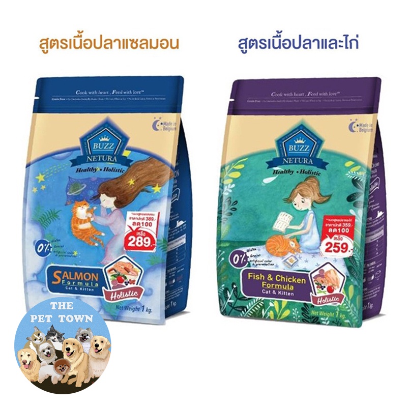 Buzz (Cat) - Netura Holistic อาหารแมว Grain Free บำรุงขน เสริมภูมิ ลด ...