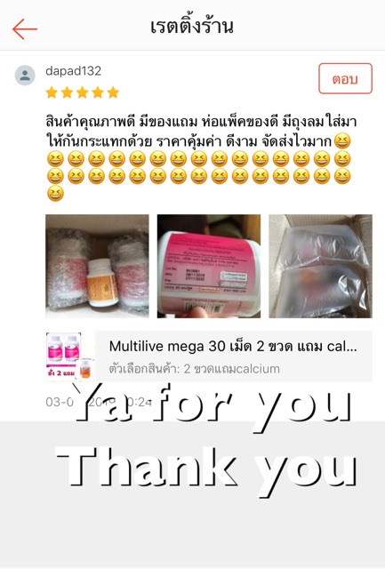 Multilive mega 30 เม็ด 2 ขวด มีแถม - yathip024680696 - ThaiPick