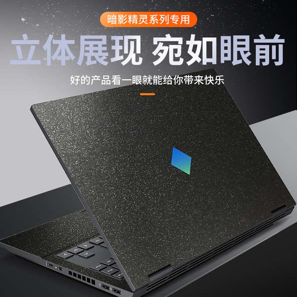 ใช้ได้กับ 2022 HP HP Shadow Shadow Elf 8Light Shadow 8Plus Patch 7th ...