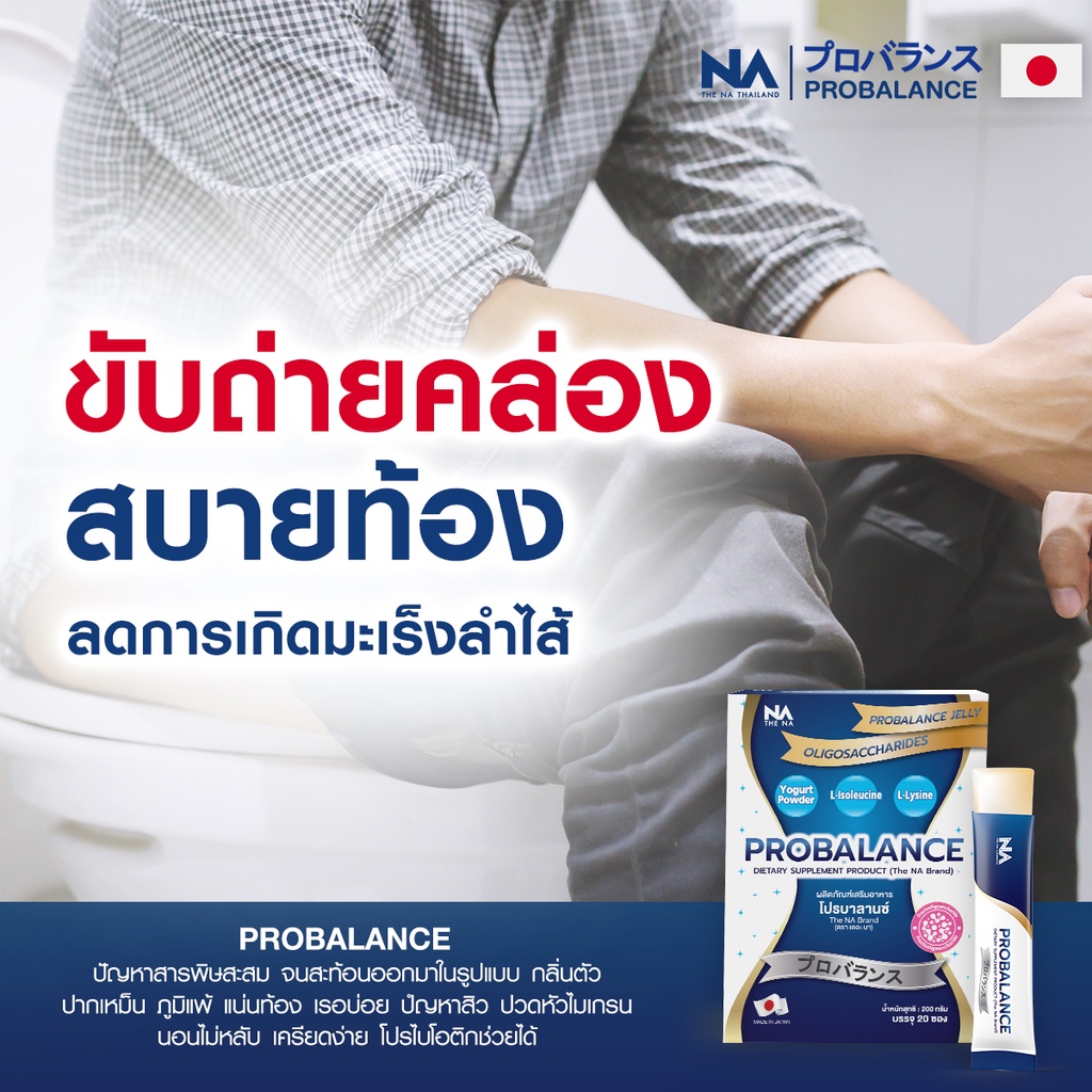 Probalance Probiotics Dietary Supplement Product - 1 Pack (20 Sachets) - shopdee.thailand - ThaiPick