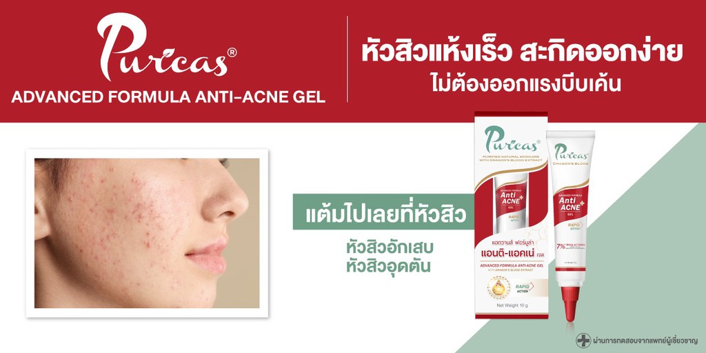 Puricas official shop, ร้านค้าออนไลน์ | Shopee Thailand