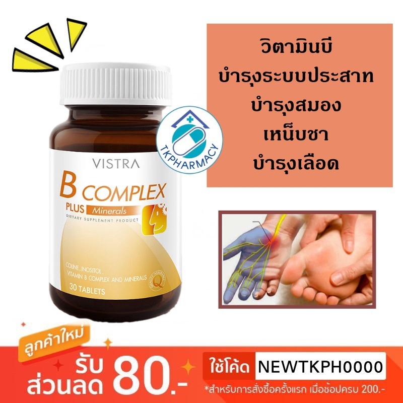 Vistra B-complex plus minerals 30 tablets ***mineral*** | Shopee Thailand