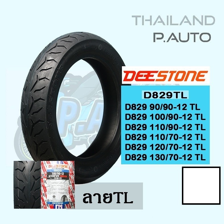 ยางนอกเรเดี้ยนดีสโตนD829 10090-12ราคาเส้นละ503 - peeautoduro - ThaiPick