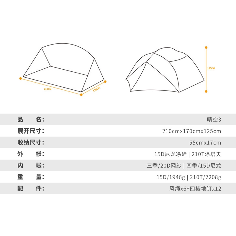 3f UL Clear Sky 3 เต็นท์สามชั้น 15D 210T เต็นท์สองชั้น กันฝน หลายชั้น ...