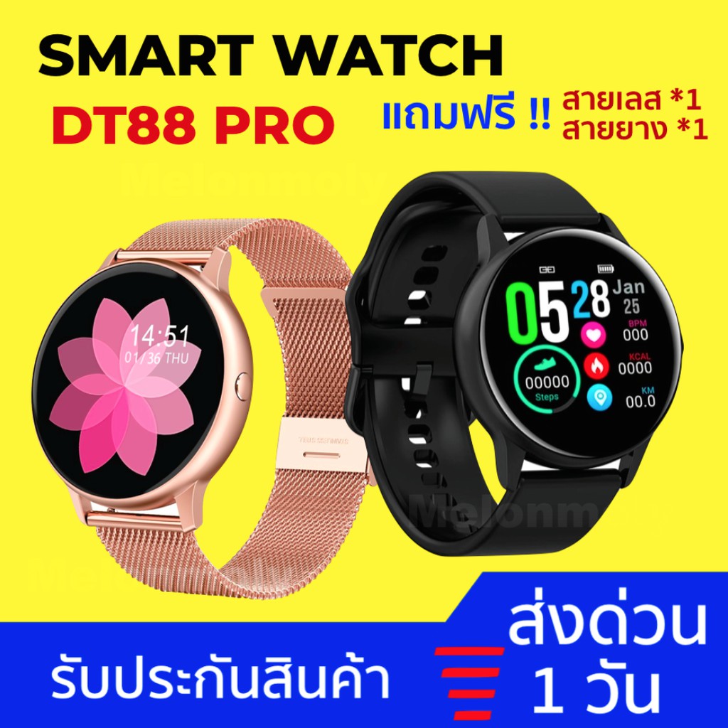 เหลือ 790️แถมสาย 2 สาย️Smart Watch DT88 Pro นาฬิกาอัจฉริยะ เตือนสายเข้า ...