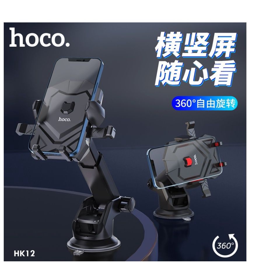 HOCO HK12 ที่ยึดมือถือในรถแบบติดคอนโซล ติดกระจก หมุนได้ 360 องศา คอยาว ...